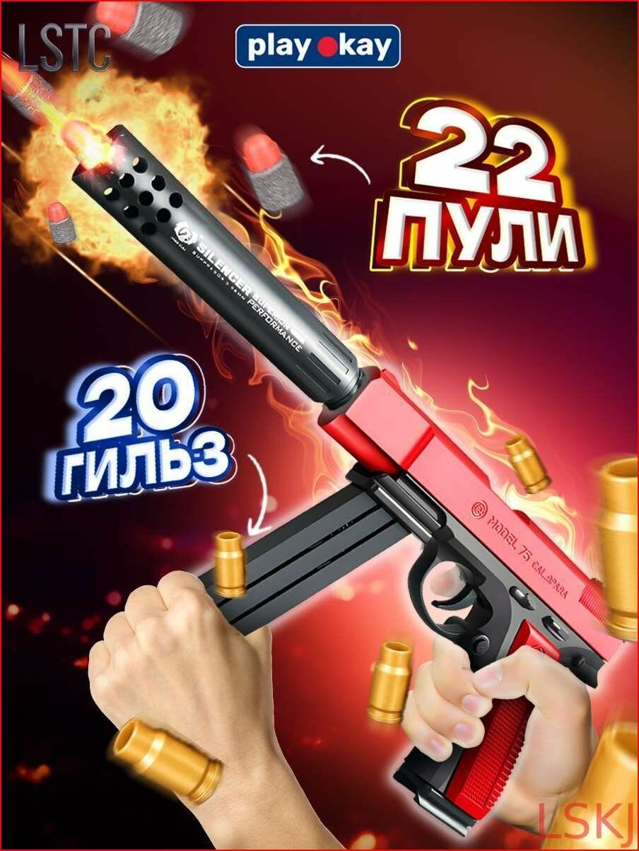 Игрушечное оружие