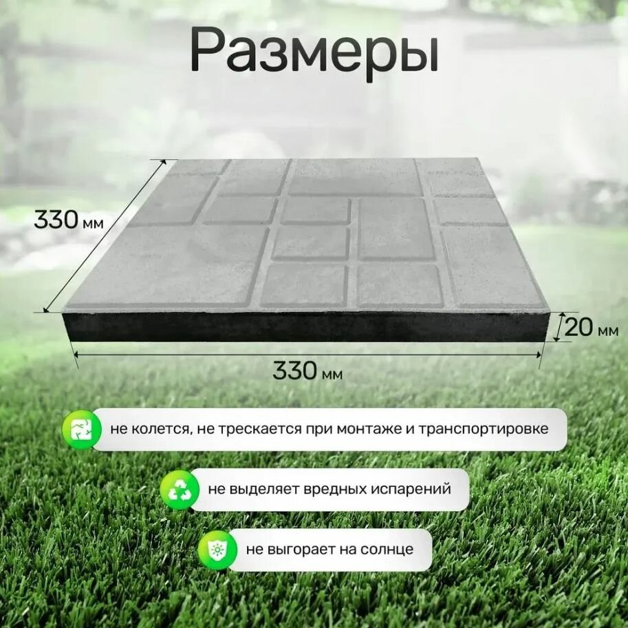 Плитка тротуарная полимерпесчаная 330х330х20 мм