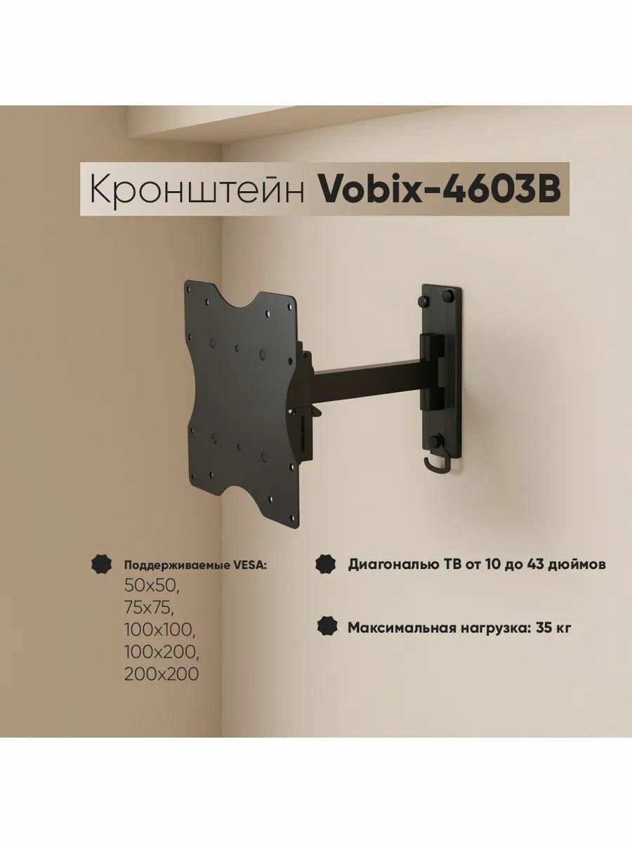 Кронштейн для тв от 10 до 43 дюймов, нагрузка до 35 кг