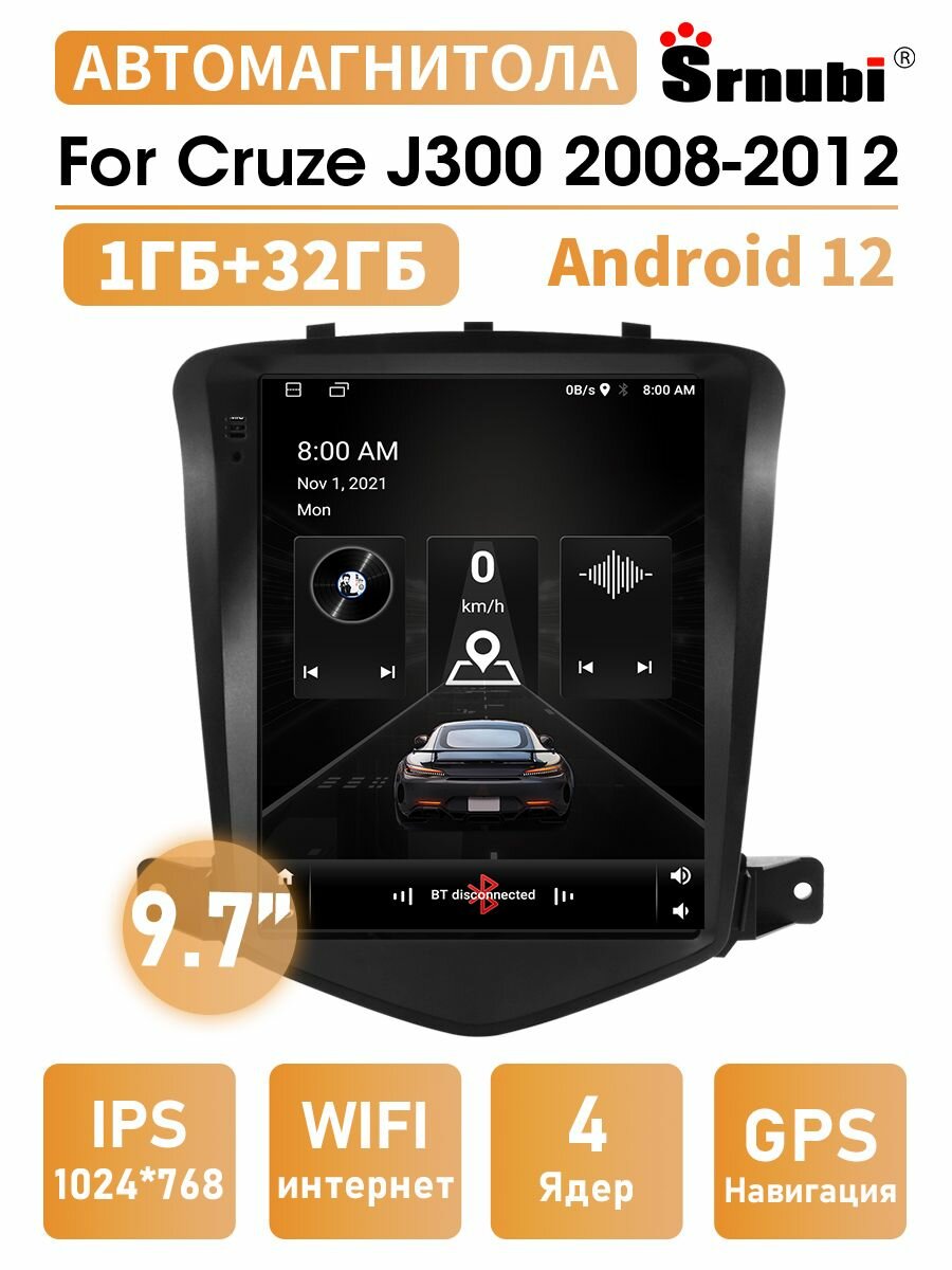 Android-магнитола 2DIN для Chevrolet Cruze J300 2009-2012 (Tesla-стиль) 9.7" IPS, Android 12, 1+32 ГБ, GPS, Wi‑Fi