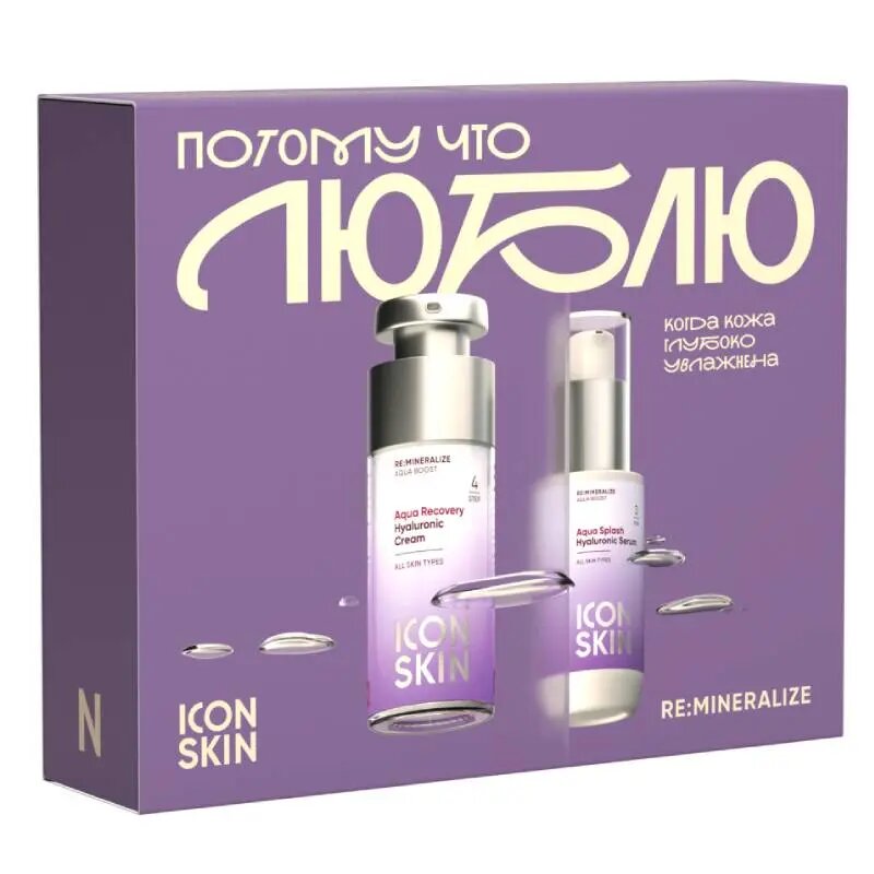Подарочный набор Icon Skin Re: Mineralize для увлажняющего ухода Потому что люблю