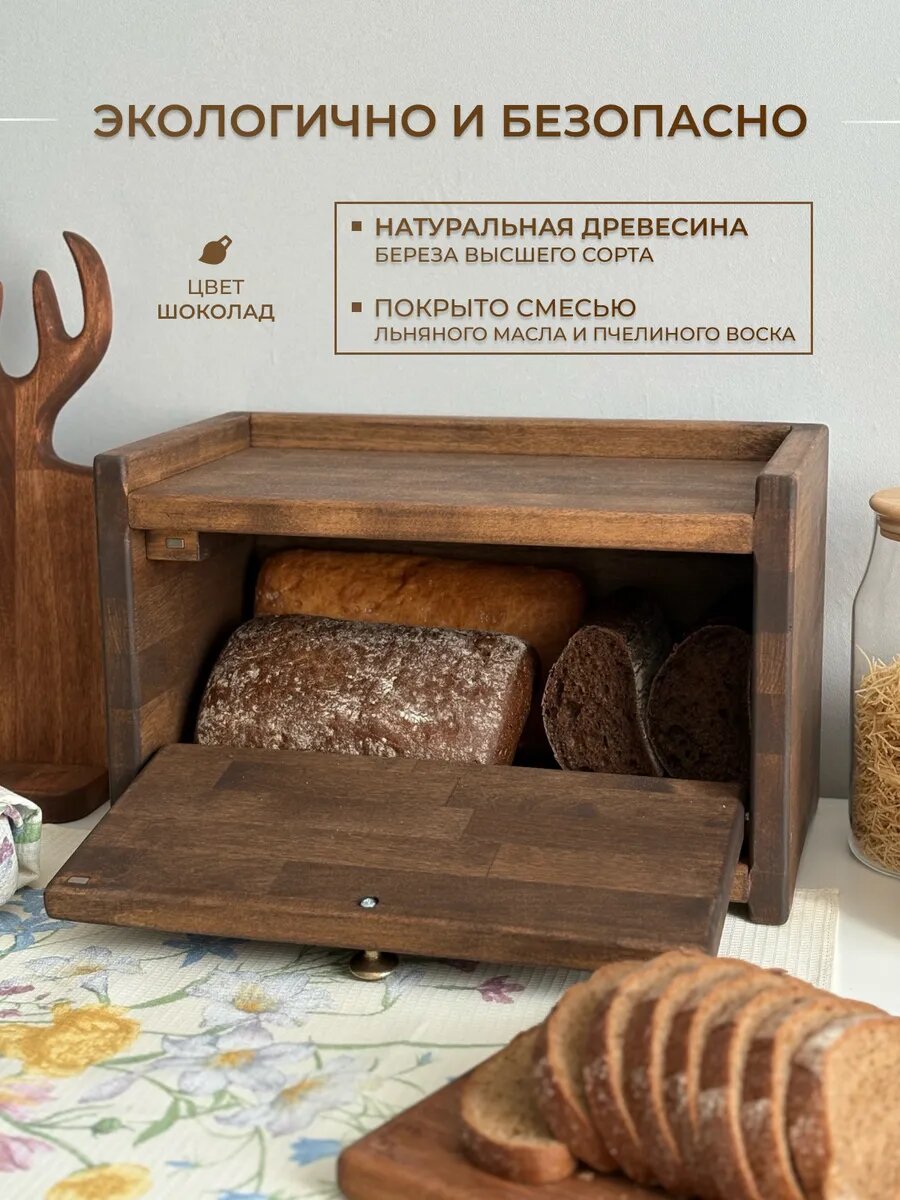 Хлебница SHELFI, дерево, антибактериальное покрытие, коричневая — фото 1