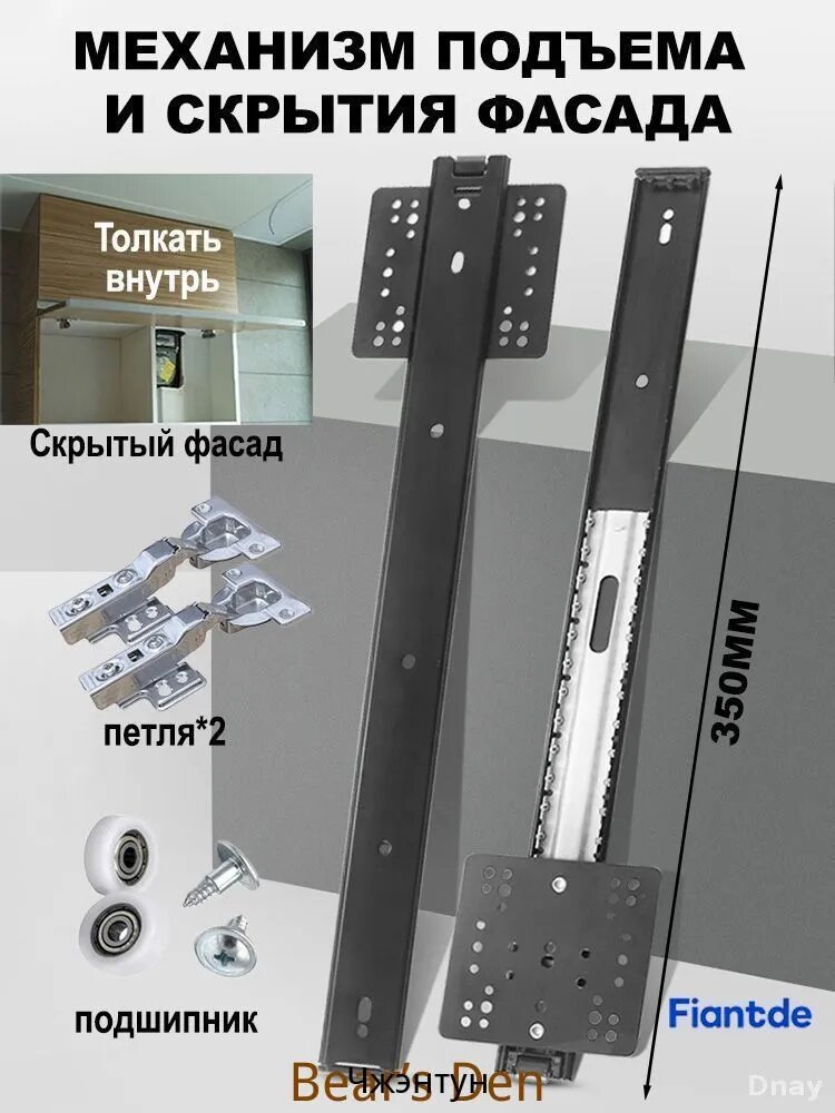 Механизм поворотный мебельный подъемный для кухонного гарнитура белый черный
