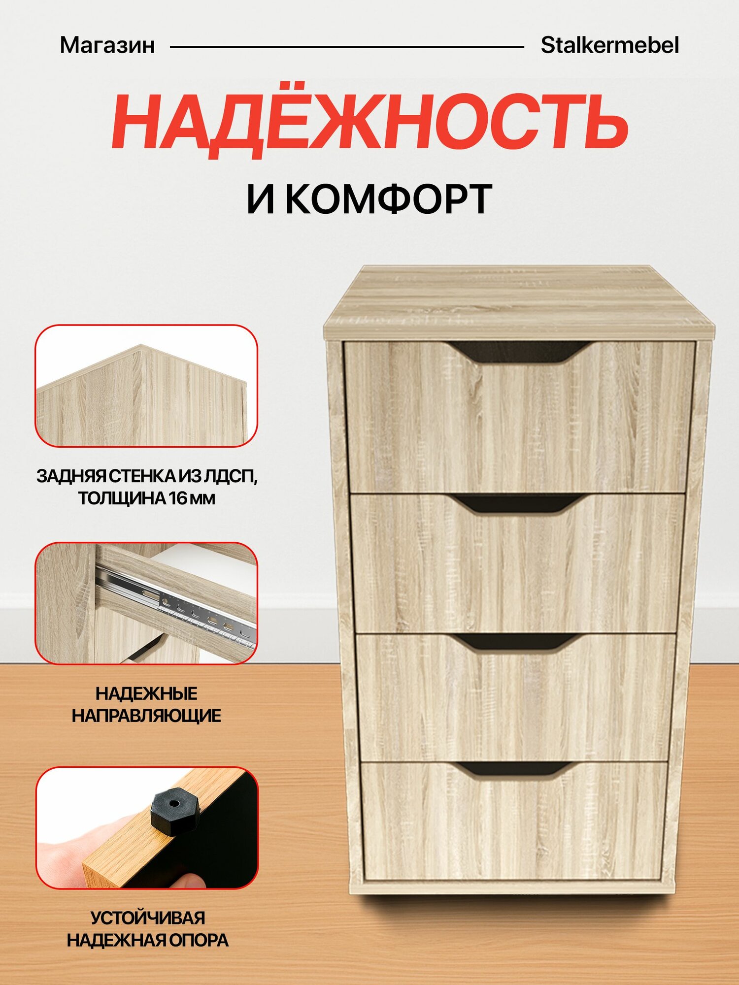 Тумба "Скрипт" 4 ящика, дуб сонома — фото 1