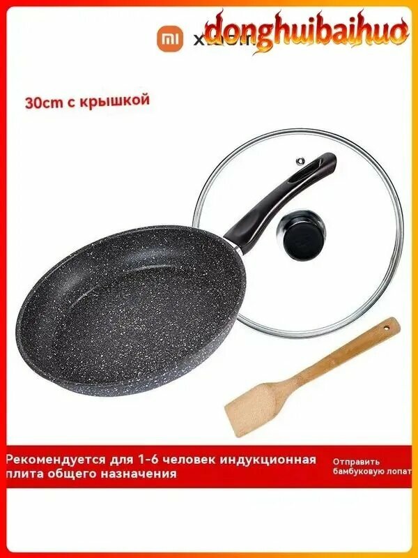 Сковорода гранит, 30 см, с крышкой, с фиксированной ручкой