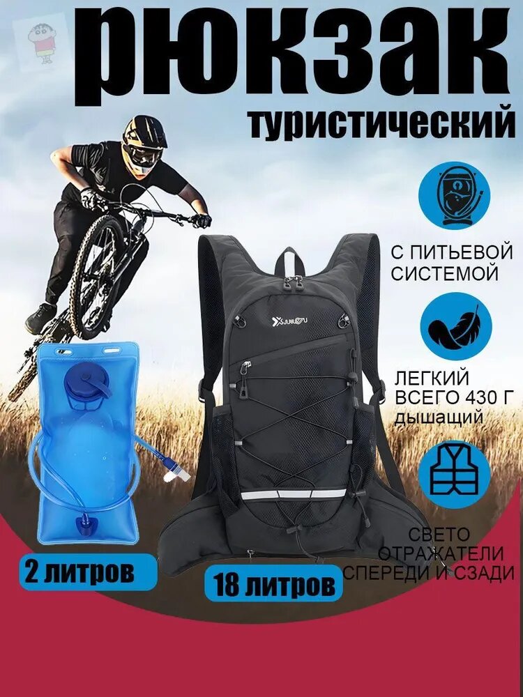 Рюкзак