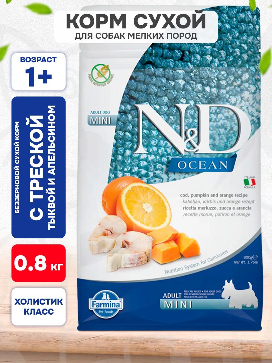 Корм сухой Farmina Dog N&D Ocean Adult Mini Codfish Pumpkin & Orange беззерновой для взрослых собак маленьких пород, треска, тыква, апельсин, 0,8 кг