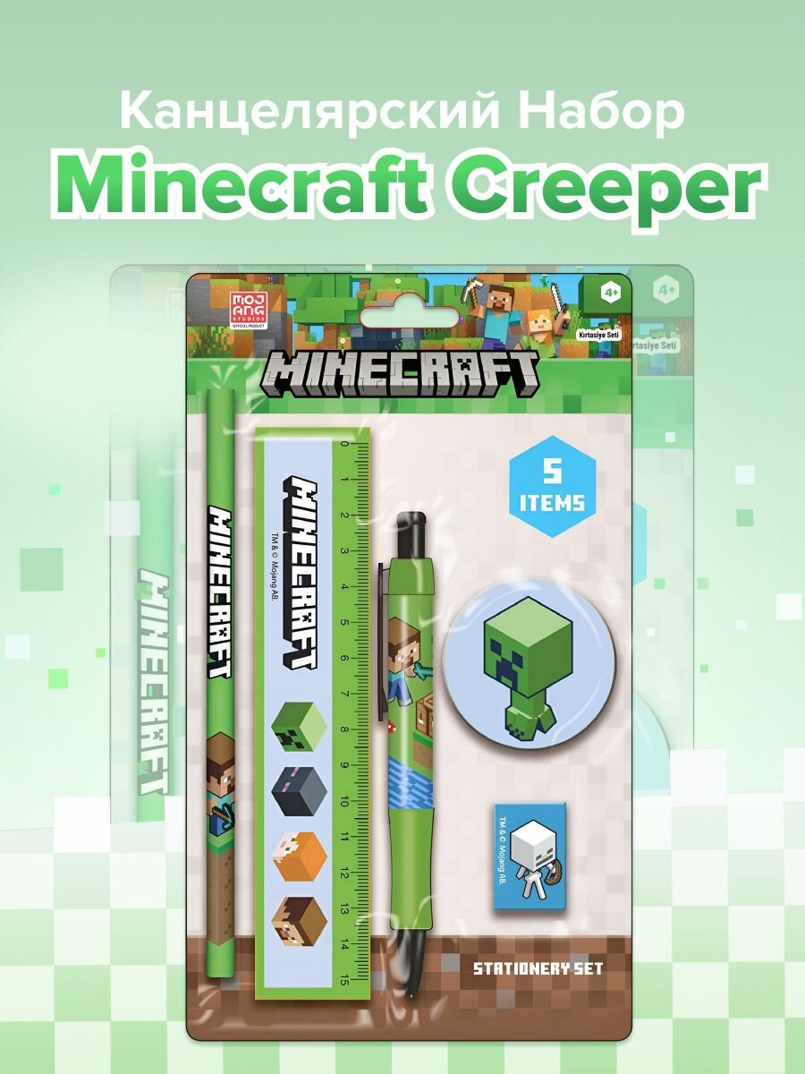 Набор канцелярских принадлежностей Minecraft Chibi Creeper SR2404290