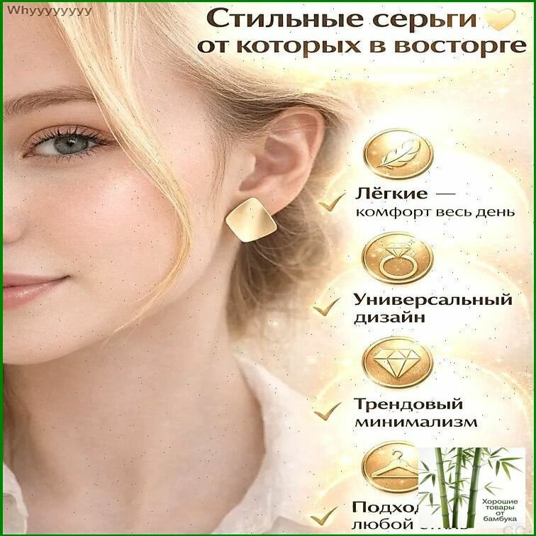 Серьги