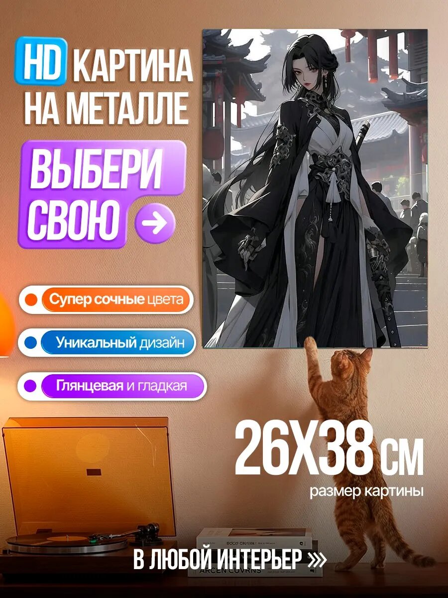 Картина на HD металле Девушка в черном кимоно