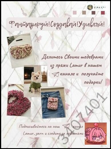 Пряжа — фото 1