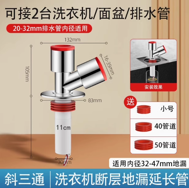 Антизапаховый напольный слив с удлиненным внутренним элементом и сегментированной удлинительной трубой, антизапаховое устройство для канализации, универсальная фильтрующая крышка для ванной комнаты.