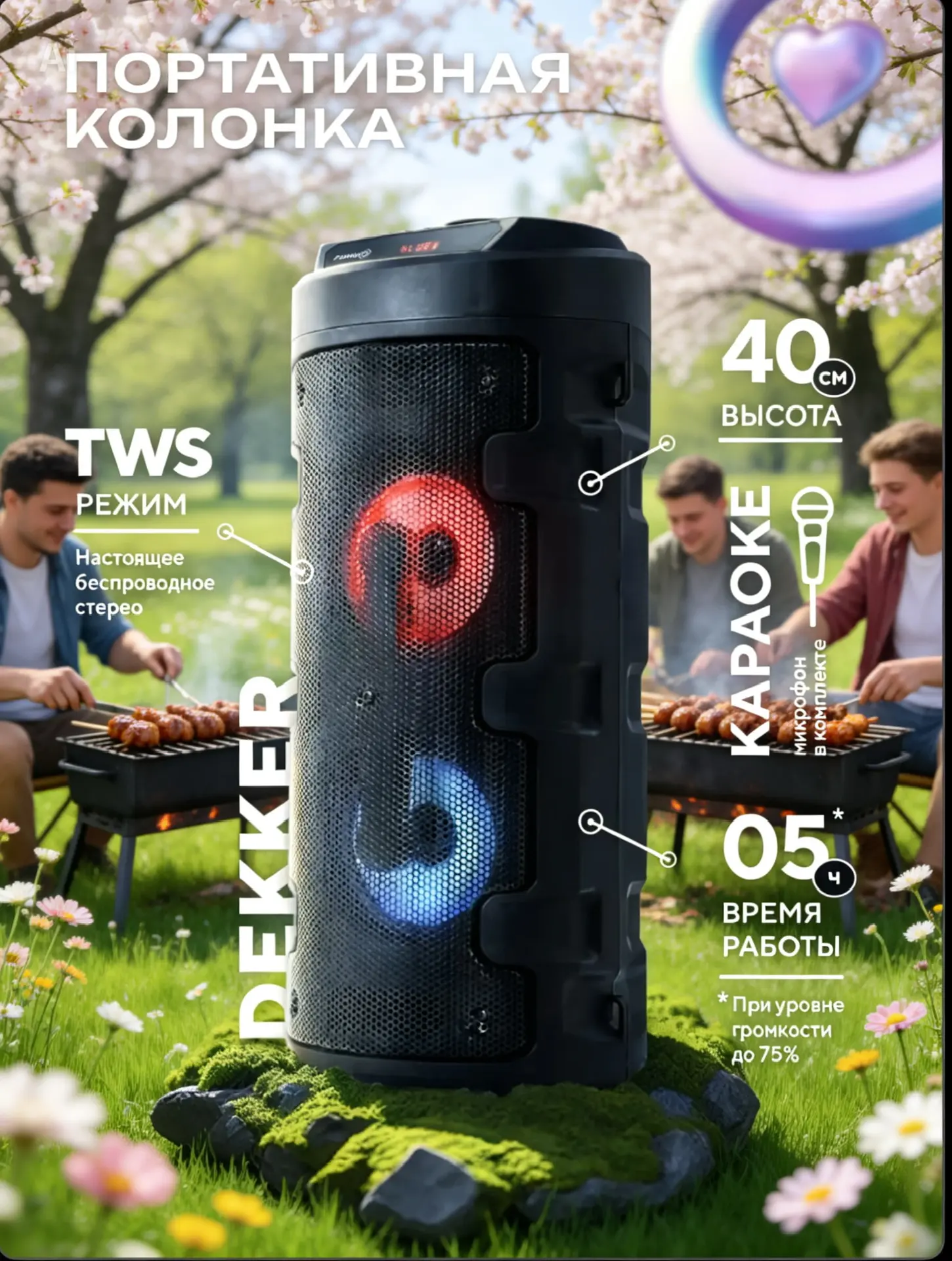 Портативная колонка FUMIKO DEKKER, черная, беспроводная, 21-50Вт