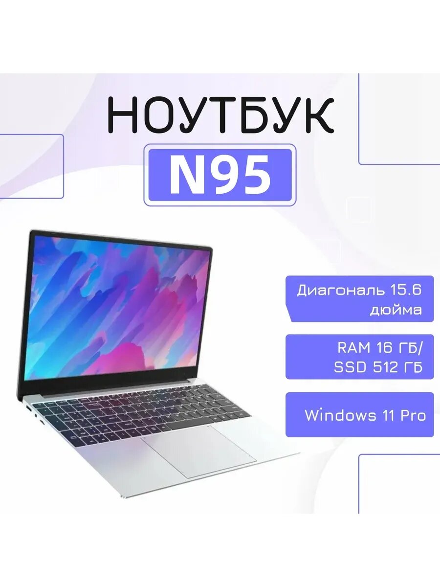Игровой ноутбук, 15,6", 16Гб, 512ГБ, Intel N95, Windows 10, черно-серебристый