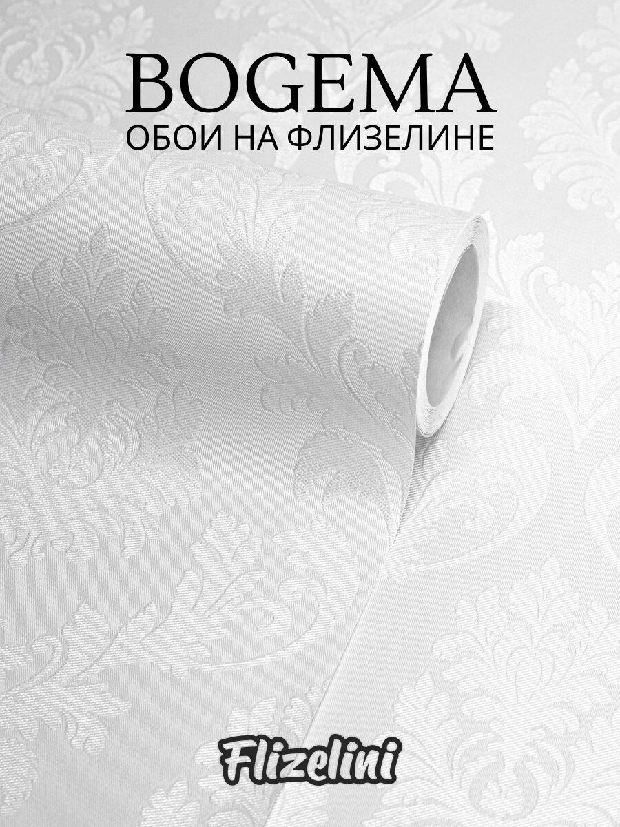 Обои виниловые флизелиновые, дамаск белый, антивандальные, для спальни, Bogema (Flizelini, 2026-10)