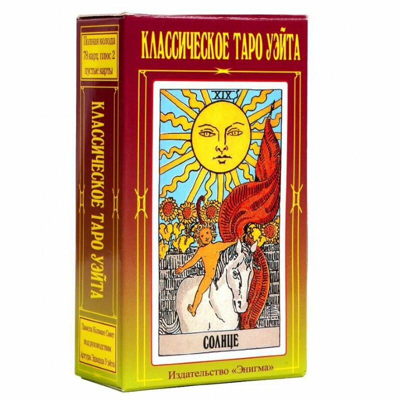 Настольная игра)