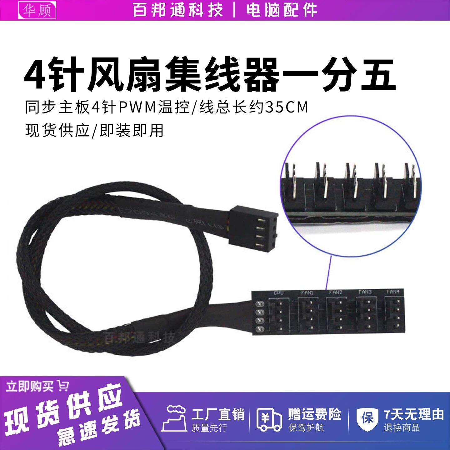 4-Пин разветвитель для вентиляторов: 1 вход, 5 выходов для ПК охлаждения, совместимый с 4-Пин PWM вентиляторами,