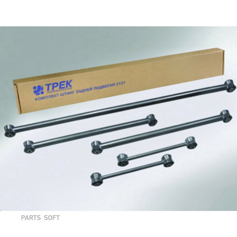 Тяга реактивная для а/м ВАЗ 2121/21213/2123 (5 шт.) "Трек" трек ST70-111 | цена за 1 шт