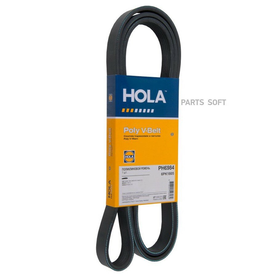 Ремень генератора для а/м ГАЗ, для а/м ГАЗель 406, 4216 дв. (6PK1805) Evotech 2.7 HOLA PH6984 | цена за 1 шт