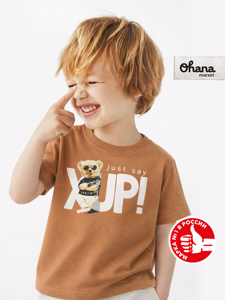 Футболка для физкультуры и детского сада