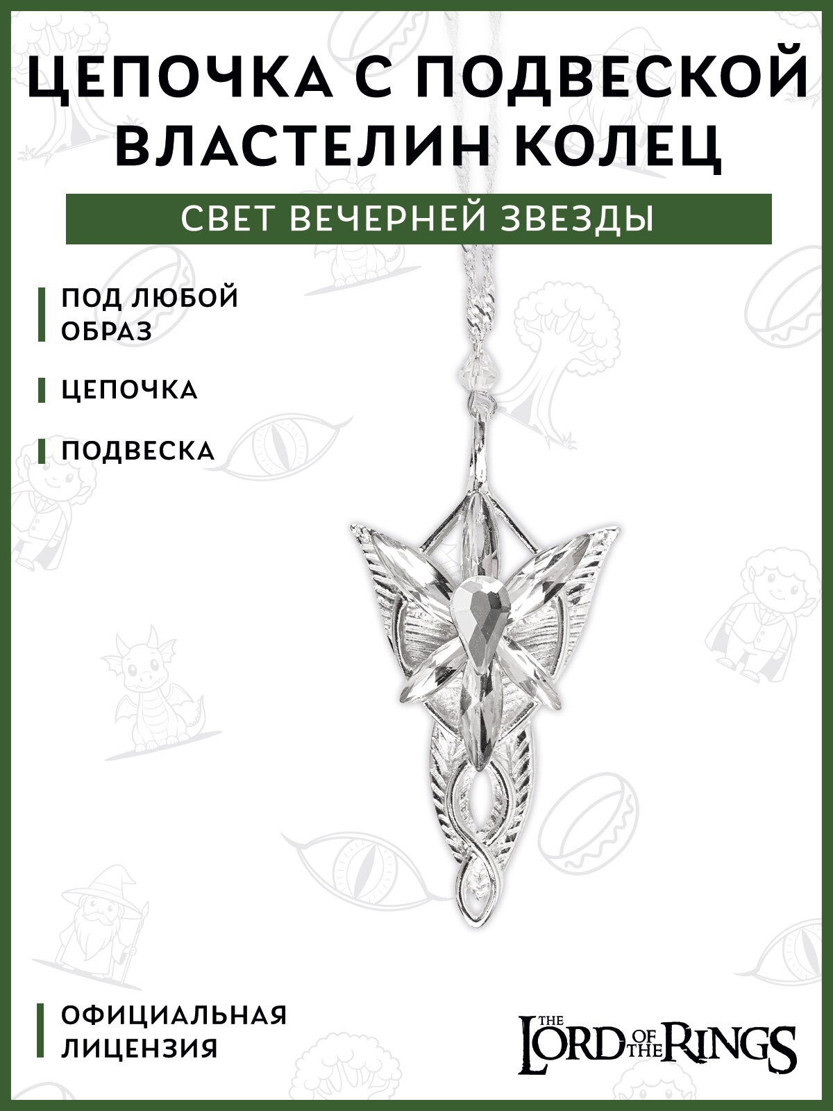 Подвеска, металл, стекло