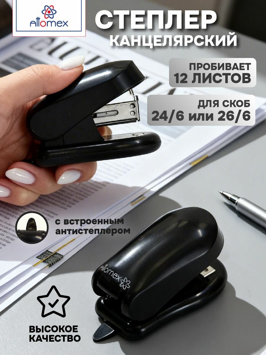 Степлер мощность 16 листов