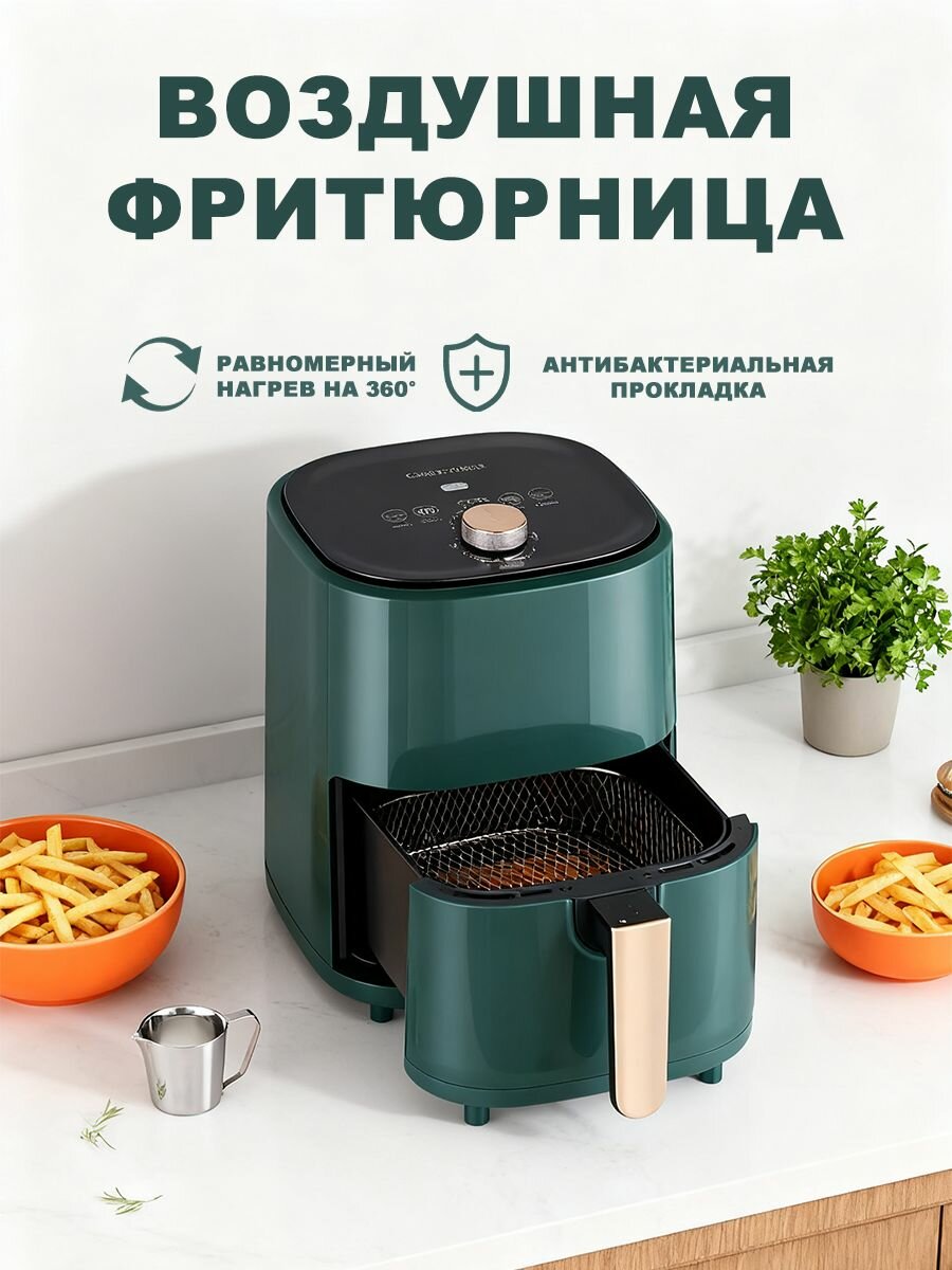 Аэрофритюрница Royalstar Camel, 4 л, мощность 1200Вт, темно-зеленая