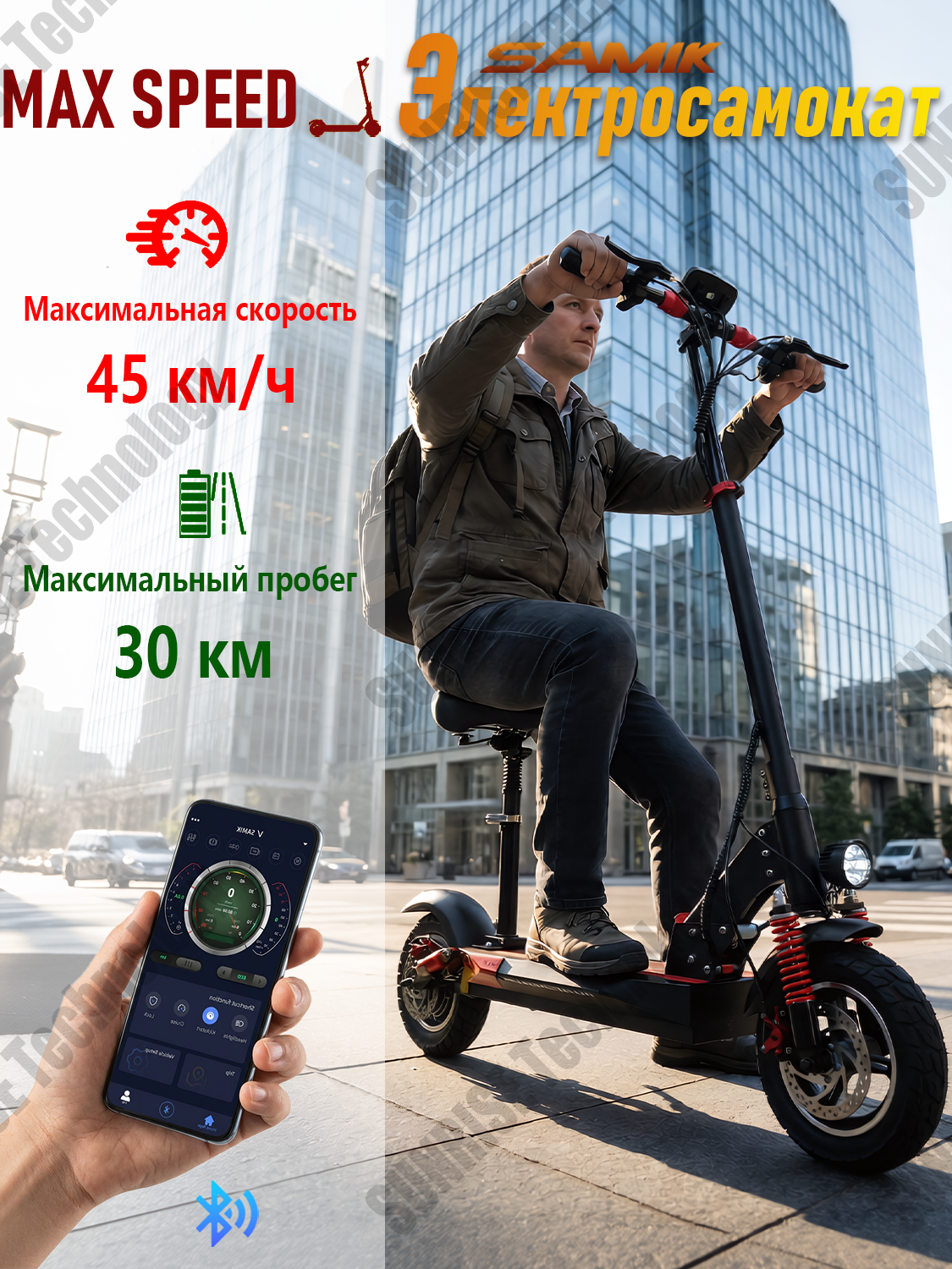 Электросамокат взрослый, SAMIK Max Speed, гидроизоляция, максимальная скорость 45км/ч, аналог KugooKirin