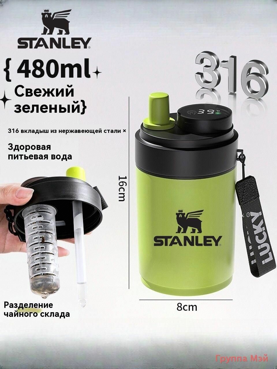 Stanley Термокружка 1, 0.48 л