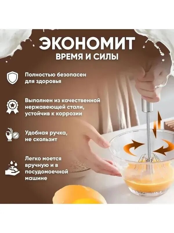 Венчик, длина 30 см — фото 1
