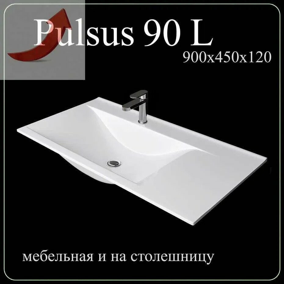 Раковина Madera Pulsus 90L (чаша слева)