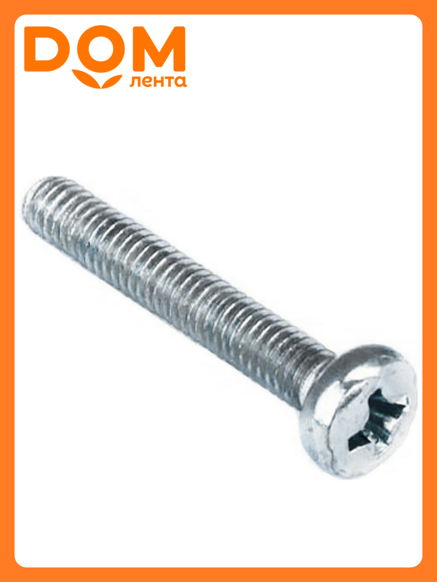 Винт Стройбат DIN 7985, сталь, оцинкованное покрытие, крестообразный, М5х20мм, 8шт