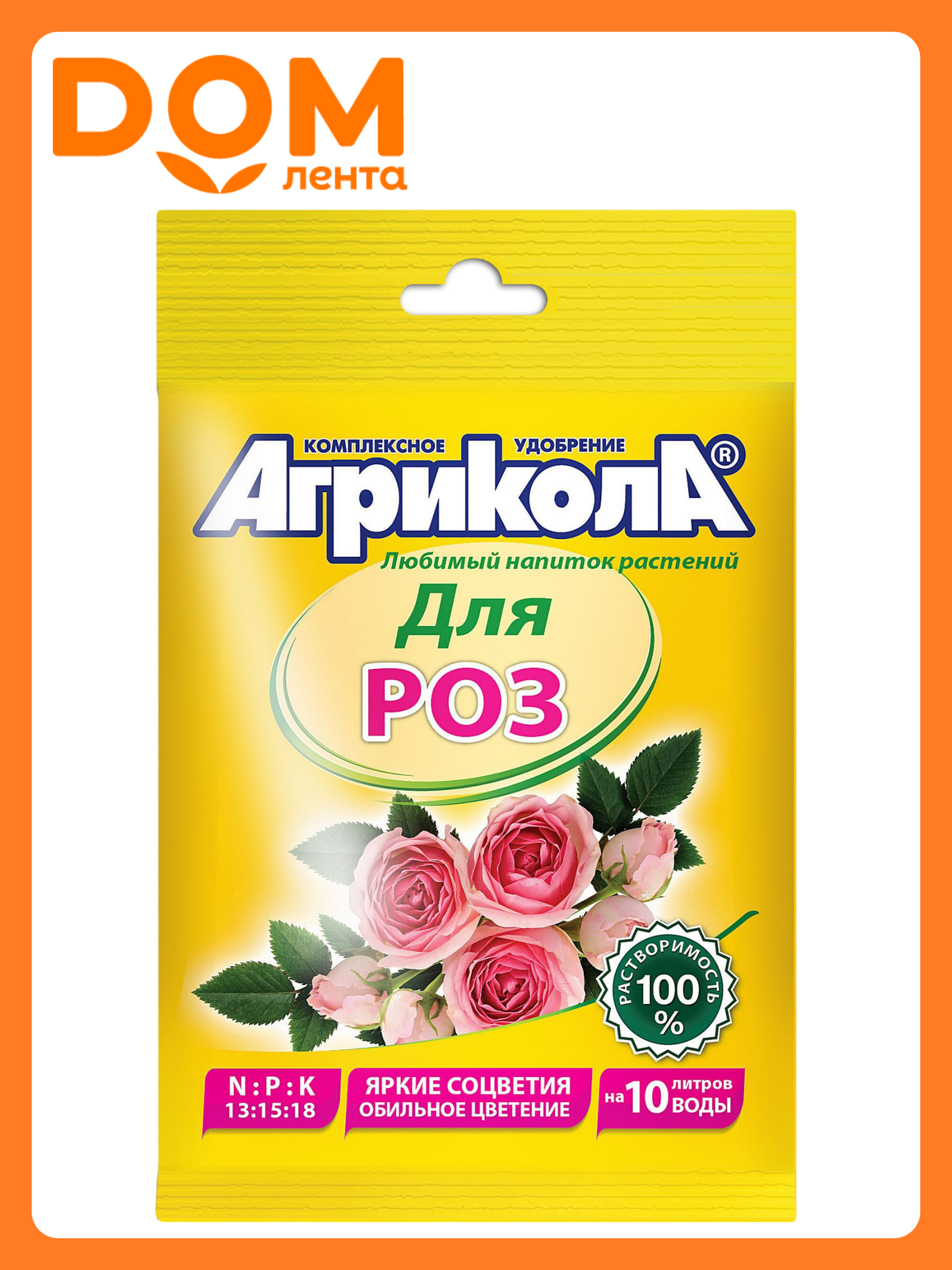 Удобрение Агрикола для роз, комплексное, органоминеральное, 25г