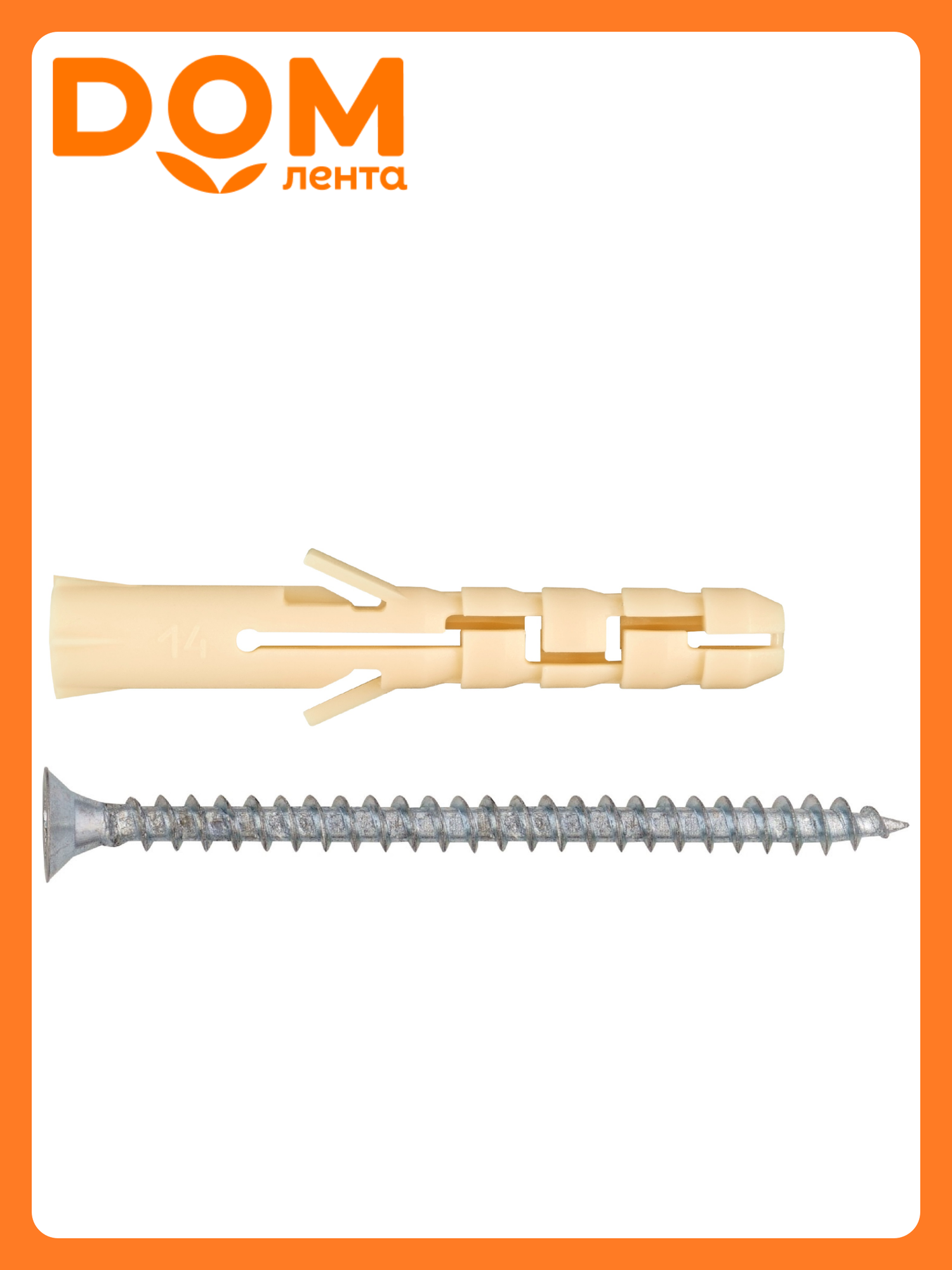 Дюбель распорный европартнер PND M 6x40 мм нейлон c шурупом 4x50 50 шт