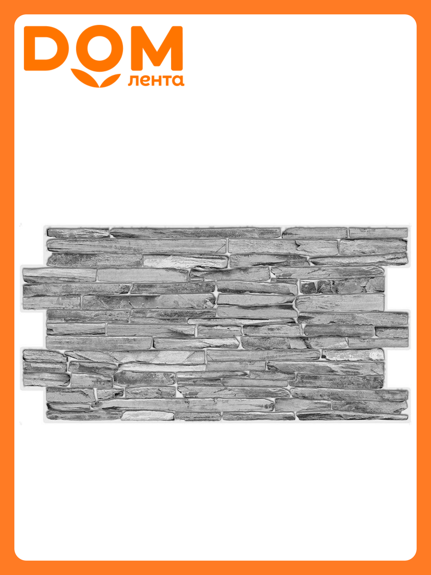 Панели ПВХ Grace "Сланец", влагостойкие, рельефные, серые, 500x980x3 мм