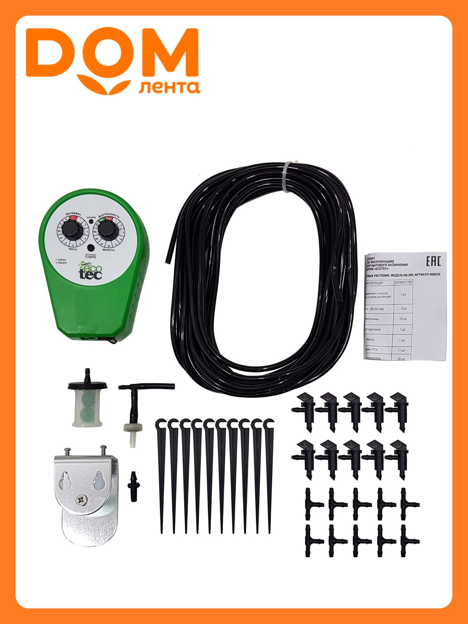 Комплект микрокапельного полива ECOTEC AQ-300 для 10 растений