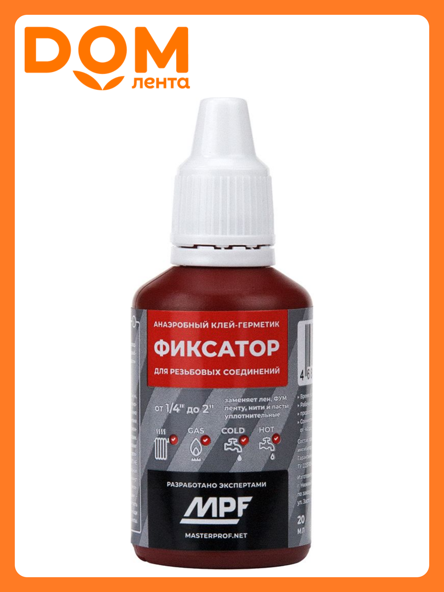 Клей-герметик MPF "Фиксатор №3", анаэробный, для металла, зеленый, 20 г