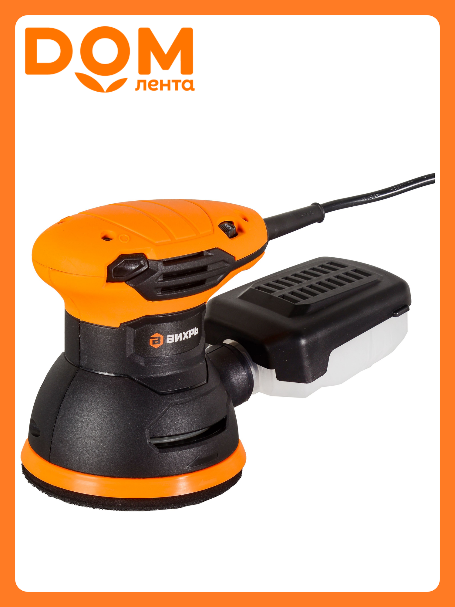 Шлифмашина эксцентриковая электрическая ЭШМ-125А Вихрь, 300Вт, 125мм