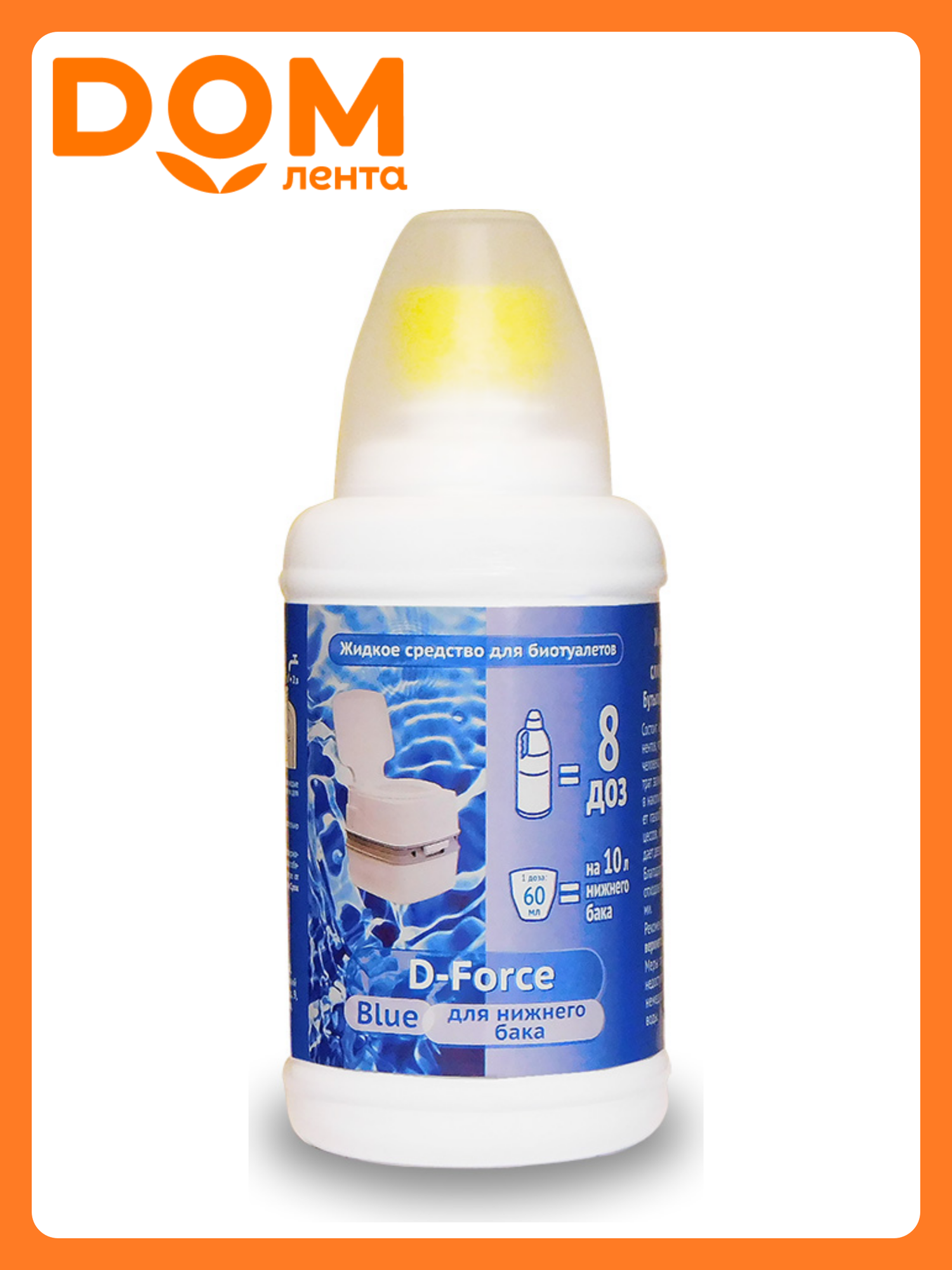 Биоактиватор Ваше хозяйство D-Force Blue, для биотуалетов, 500 мл
