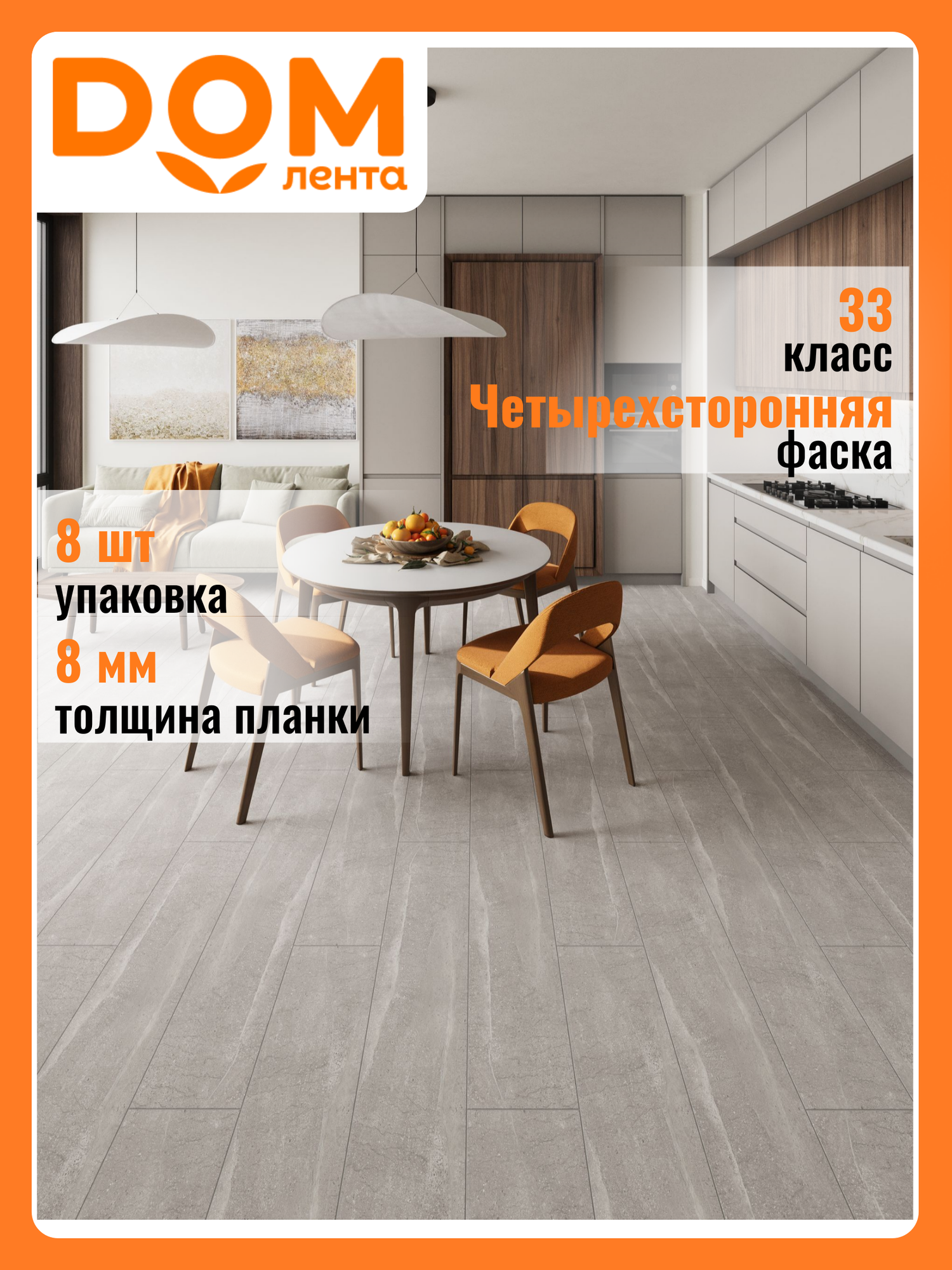 Ламинат 33 класс 8 мм EGGER HOME AQUA PLUS мрамор кандела светло-серый 2,542 кв. м.