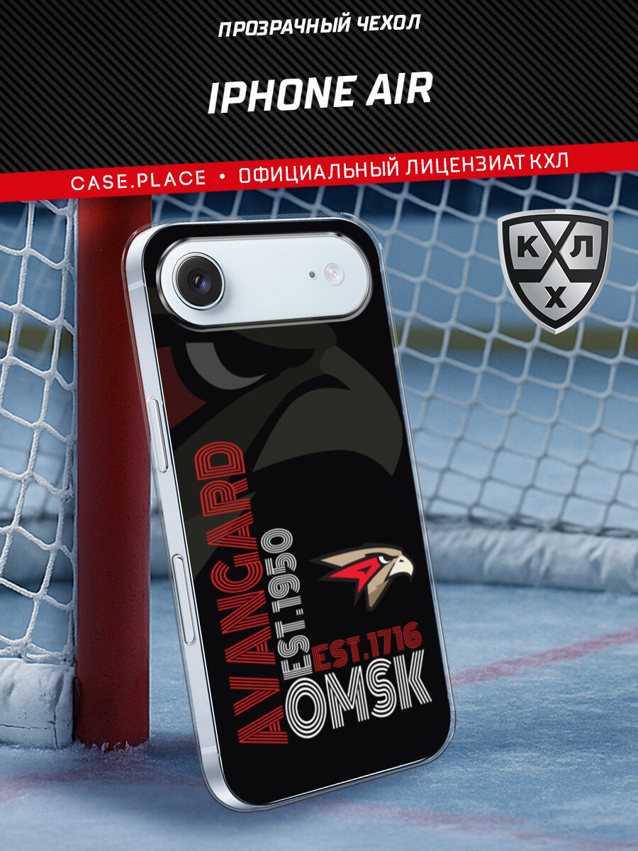 Силиконовый чехол на Apple iPhone Air / Айфон 17 Эир с принтом КХЛ Омск