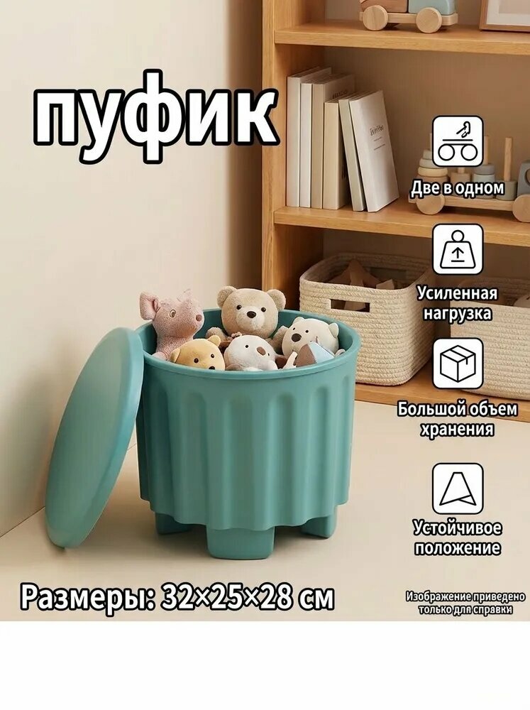 Банкетка, Пластик, 32х32х28 см