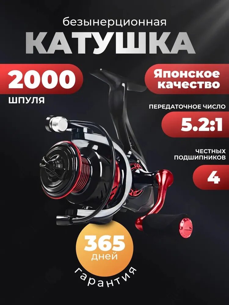 Жерлица, диаметр катушки: 30 мм