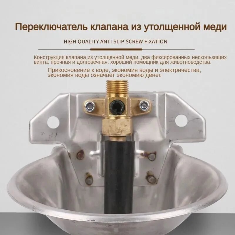 Эксклюзивная автопоилка для коз, овец и ослов, серебристая, металл, Китай, гарантия 3 года