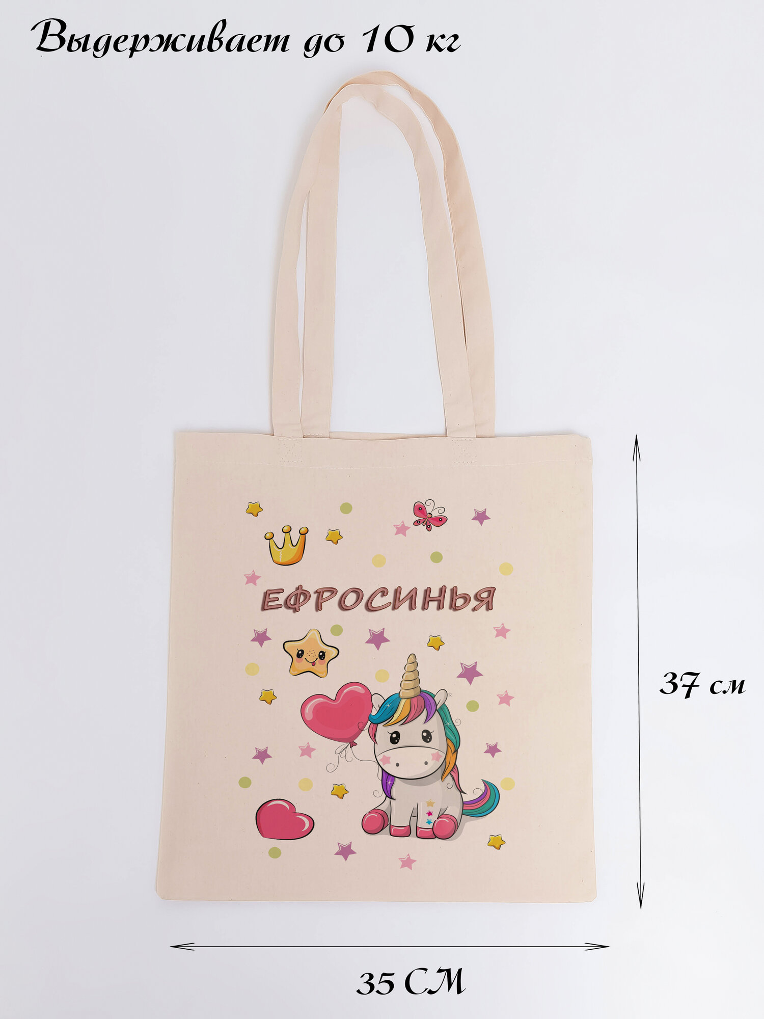 Сумка шоппер