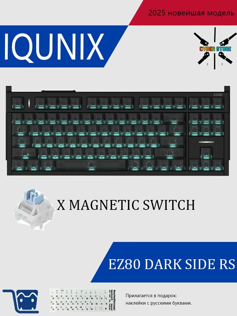 IQUNIX Игровая клавиатура проводная iQunix EZ80, (GATERON Magnetic Jade Pro Linear Switch), Русская раскладка, черный, бирюзовый