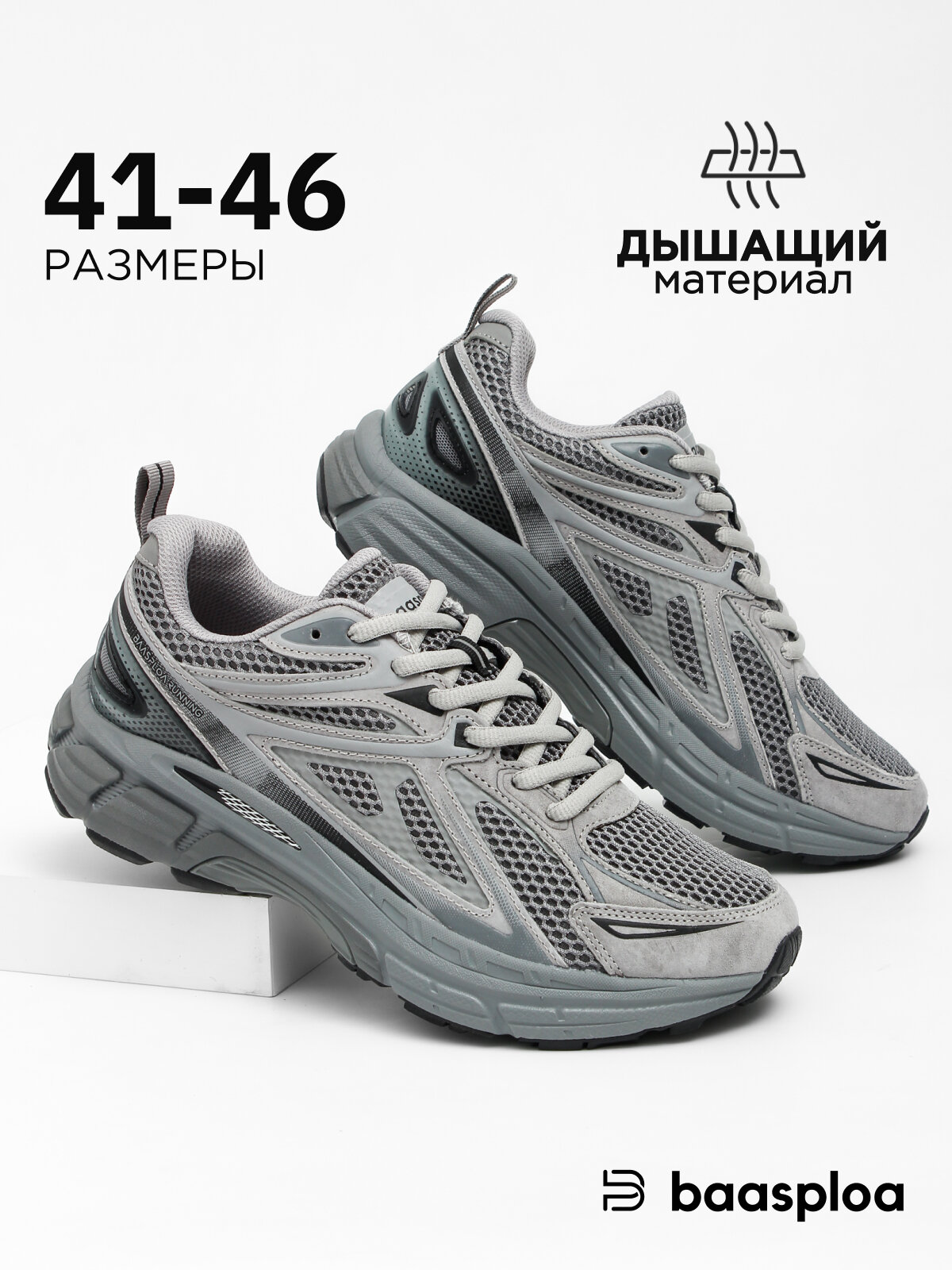 Кроссовки