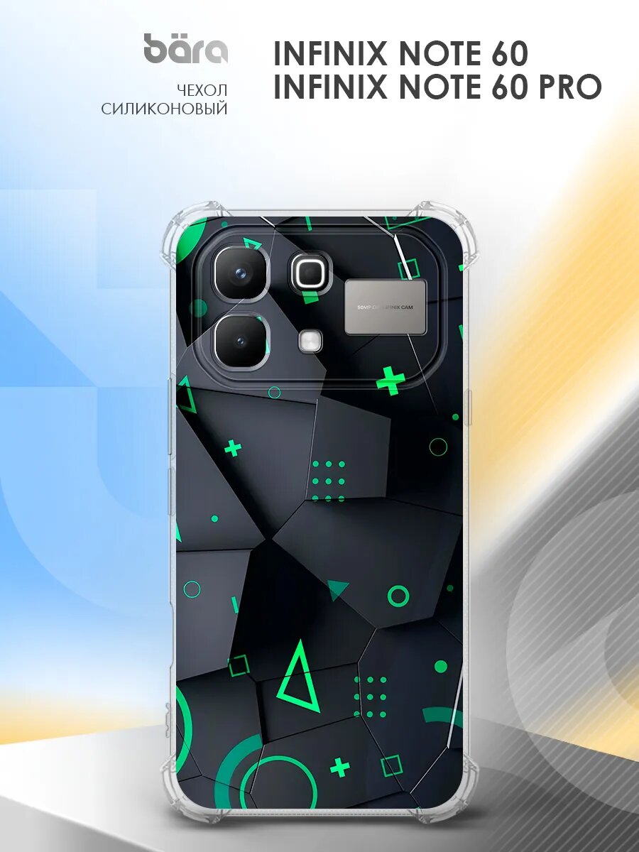 Чехол на Infinix Note 60/Note 60 Pro, Инфиникс Ноте 60/Ноте 60 Про, накладка, с рисунком