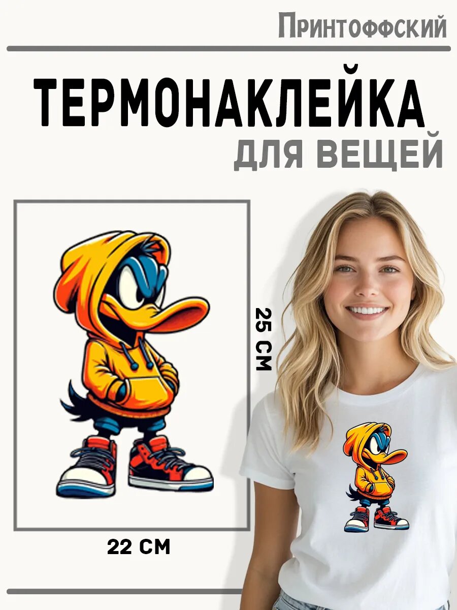 Термонаклейка для одежды и аксессуаров DTF-печать утка — фото 1