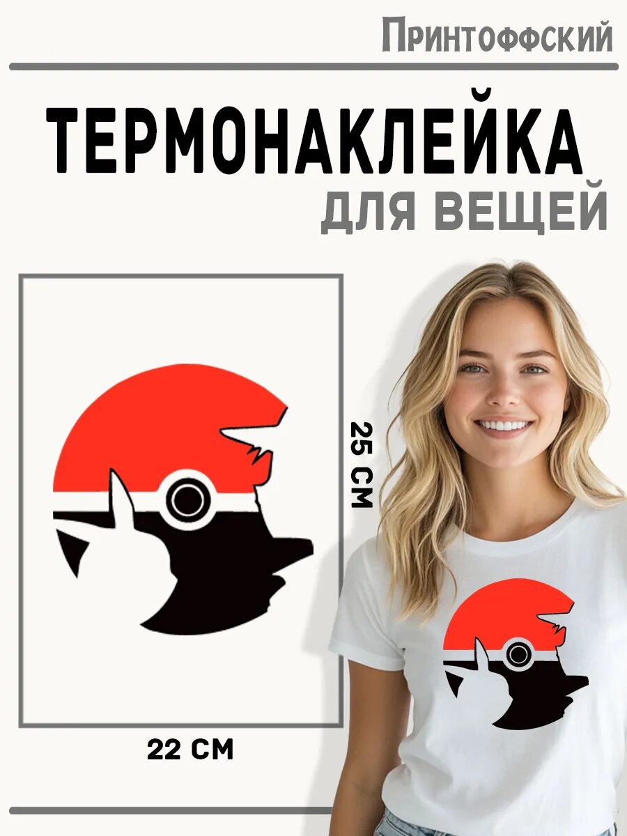 Термонаклейка для одежды и аксессуаров DTF-печать покемоны — фото 1